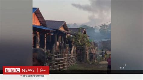ကရင်ပြည်နယ်က ကြာအင်းဆိပ်ကြီးမြို့နားမှာ တိုက်ပွဲတွေဖြစ်နေ Bbc News မြန်မာ