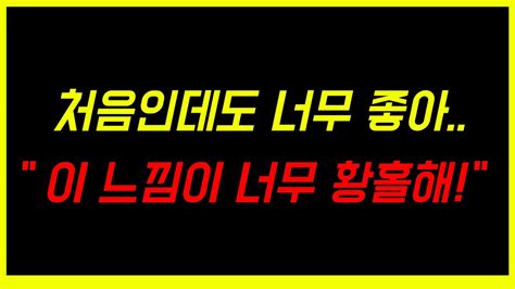 처제의 광란의 파티에 아이를 임신한 이야기 썰 야썰야설처제장모님형부실화사연막장사연친구누나노처녀썰야썰이야기 Youtube