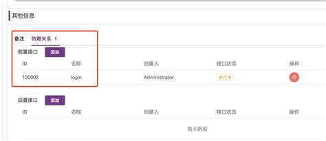 Question 为api配置前后置接口的作用是什么 · Issue 12000 · Meterspheremetersphere · Github