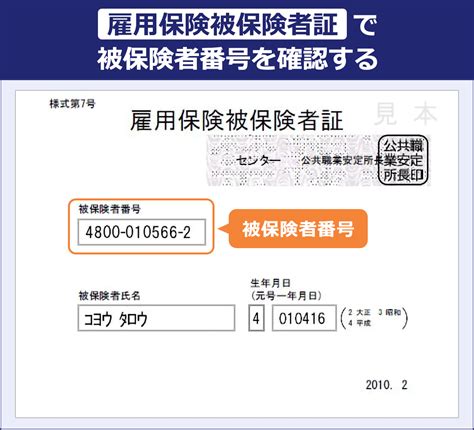 転職時に必要な「雇用保険被保険者証」とは｜入手方法や必要なタイミング｜転職hacks