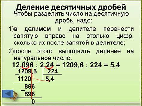 Действия с десятичными дробями презентация онлайн