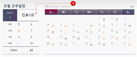 근무표 프로그램 시보드