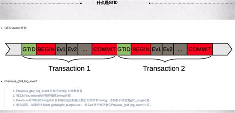 dba都应该知道的gtid（上） focus on mysql focus on life