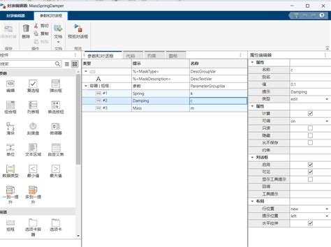 Matlab第四天 Csdn博客
