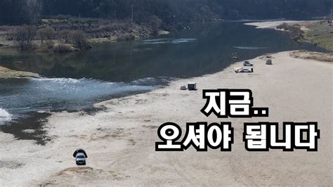 지금이 캠핑하기 가장 좋은 강변 무료캠핑지 사계절 차박캠핑낚시 모든게 가능 Youtube