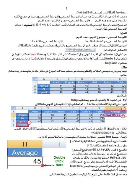 Average Function Pdf