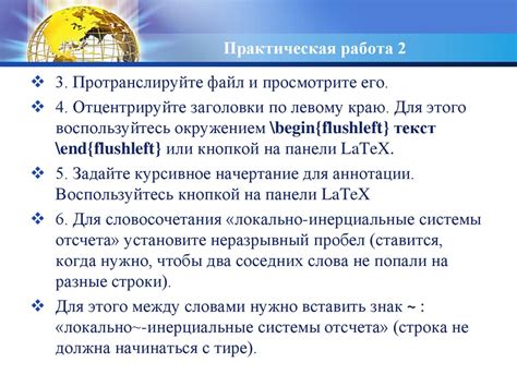 Создание и редактирование списков и таблиц презентация онлайн