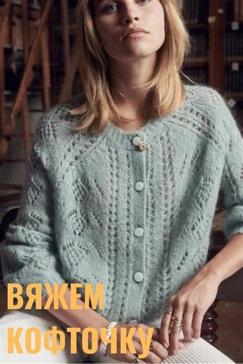 Французская кофточка спицами с ромбами и узором «клубника Knit Fashion Fashion Style