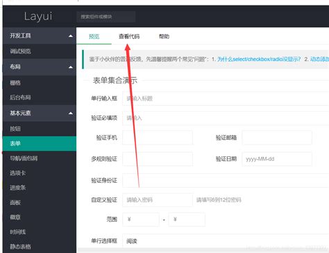 layui简介、下载、使用配置（超基础） layui css 下载 csdn博客