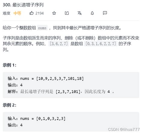 动态规划之子序列问题（c力扣题解）代码随想录八股文第四版pdf Csdn博客