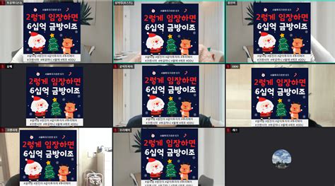 서기 8기 2렇게임장하면6십억금방이조 크렌시아 3주간 함께 성장할 우리의 첫 모임