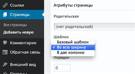 Шаблоны страниц в Wordpress Wp Magazine
