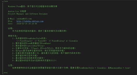 C的基于net Framework的winform编程 编程手把手系列文章 Csdn博客