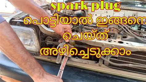Broken spark plug removing || CAR ON BRIGHT - YouTube