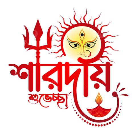 Sarodia Shubhechha Bangla Png Vector Psd And Clipart With