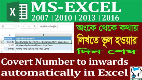 How To Convert Number Into Word In Excel Excel Tutorial Bangla Spellnumber Function I Advance