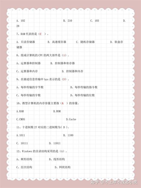 半小时拿下《大学计算机基础》神速逆袭95 😄 知乎