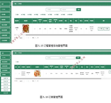 订餐管理系统的设计与实现vuespringbootmysql含录像javaweb计算机