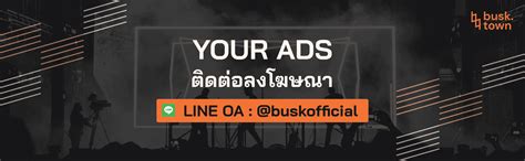 คอร์ด คนไม่เอาถ่าน Big Ass Busk