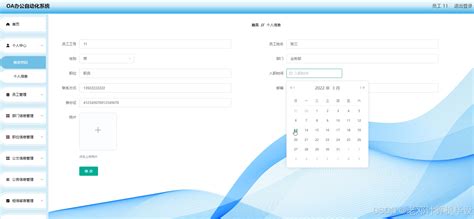 Springbootoa办公自动化系统4tlk3（程序源码数据库调试部署开发环境）系统界面在最后面。办公自动化系统源码最新版本更新