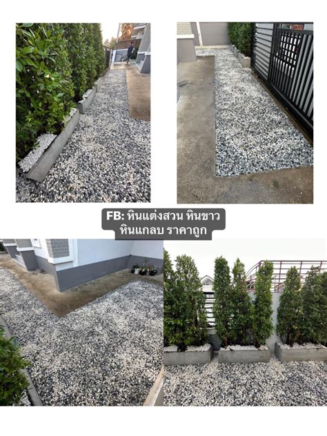 🪨 เทหินบ้านลูกค้า ถวาย เชียงใหม่ 🪨 🪴หินฟ้าเทา ผสมหินสีขาว เบอร์ 1 จำนวน 100 ถุง 🪴พื้นที่ประมาณ