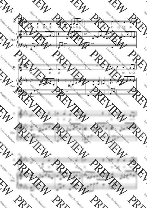 악보 다섯글자 예쁜 말 피아노반주2성부 보컬악보 쉽고 아름다운 2성 By 윤쌤