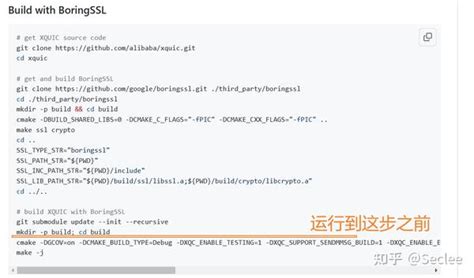 如何使用xquic静态库？静态编译客户端程序 知乎