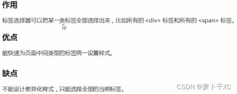 css学习中 csdn博客