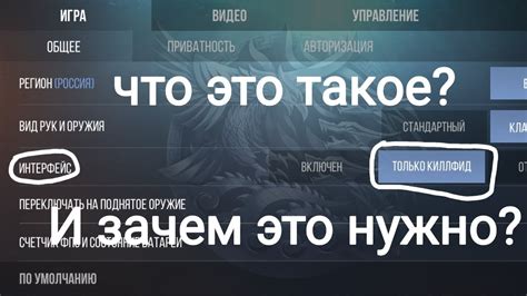 Что такое киллфид и что оно делает? - YouTube