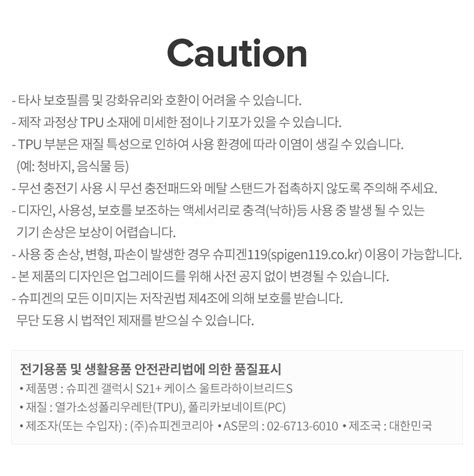 슈피겐코리아 갤럭시s21플러스 메탈스탠드 거치대 케이스 울트라하이브리드s