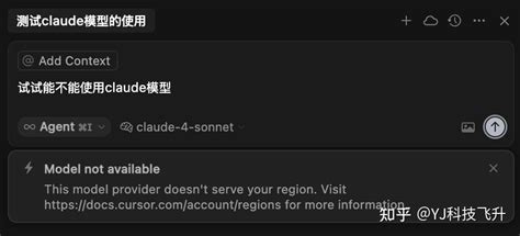 如何看待cursor中的claude、chatgpt等模型不在支持中国地区？ 知乎