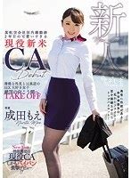 Ca Debut Sex Take Off Dvd