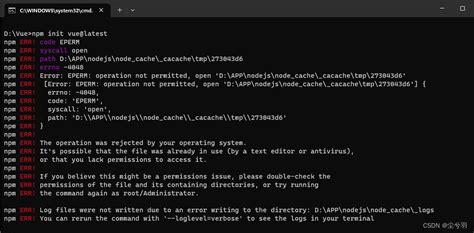 【vue30执行npm Init Vuelatest命令报错解决办法】 Csdn博客