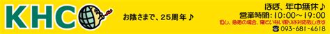 中古パソコン・新品パソコン＆ネットワークkhc