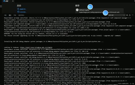 Esp32vscode开发环境搭建全网最强最终解决方案
