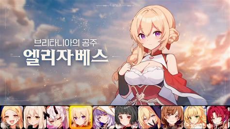 신작 모바일게임 국산 서브컬처 수집형 Rpg 로스트 소드 Lost Sword 9챕터 초반부 플레이 천박한 2d 이세계 판타지 애니메이션 방치형 Rpg 게임