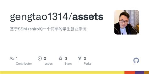 GitHub gengtao assets 基于SSM shiro的一个简单的学生就业系统