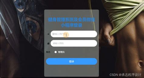 Javaphpnetpython健身管理系统【2024年毕设】 Csdn博客