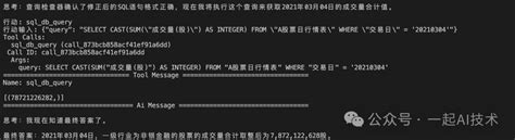 基于agent的金融问答系统：agent框架的构建 53ai ai知识库 大模型知识库 大模型训练 智能体开发