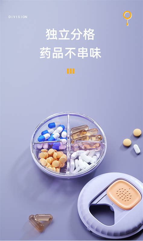 药盒便携式药品分装盒户外随便密封防水防潮药丸分药器旋转药盒 阿里巴巴