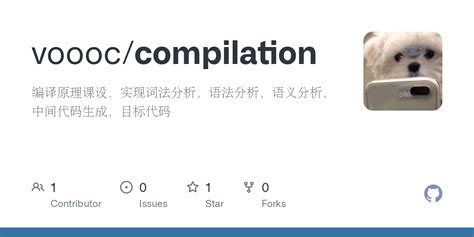 github voooc compilation 编译原理课设，实现词法分析，语法分析，语义分析，中间代码生成，目标代码