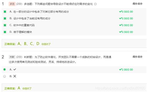软件工程习题——第八周:敏捷开发方法敏捷开发方法 习题练习 Csdn博客 软件工程习题——第八周:敏捷开发方法敏捷开发方法 习题练习 Csdn博客