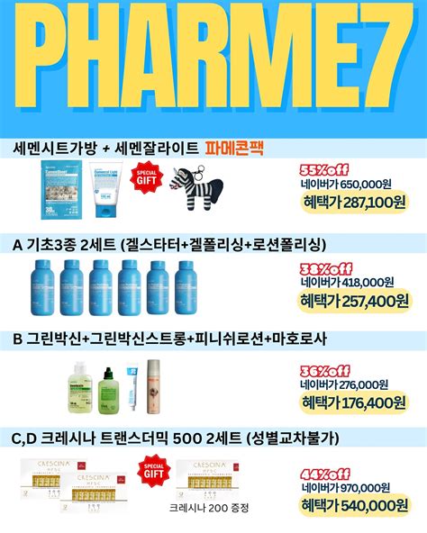 파이토신 멀티밤 웬디🩵홈케어 전문가• 파메스테틱 입점 • 슈퍼젝션 교육 • 주웬디컴퍼니 대표 강소연 에스테틱샵에서는 차분한 티에 슬랙스만 입지만 저는 사실 초딩룩의