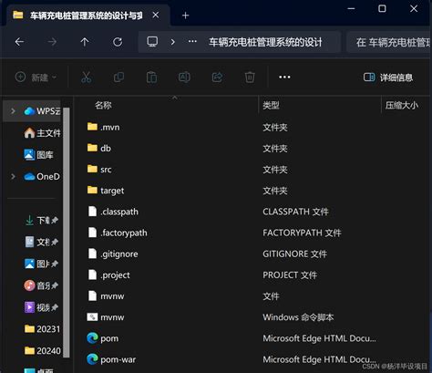 【附源码】计算机毕业设计车辆充电桩管理系统的设计与实现（java springboot mysql mybatis 论文 充电桩系统源码