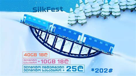 სილქფესტი ორი დღით მრავალფეროვანი პირობების გააქტიურებას სთავაზობს მომხმარებლებს Netgazeti