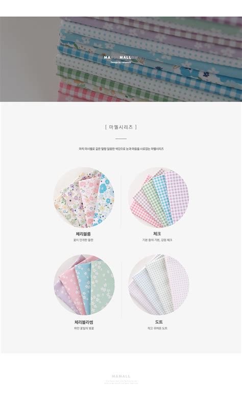 [면20수평직 마멜 체리블라썸4종]