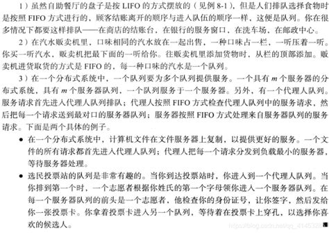 c 数据结构与算法 22 队列介绍 virtual queue csdn博客