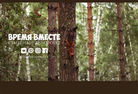 Время Вместе