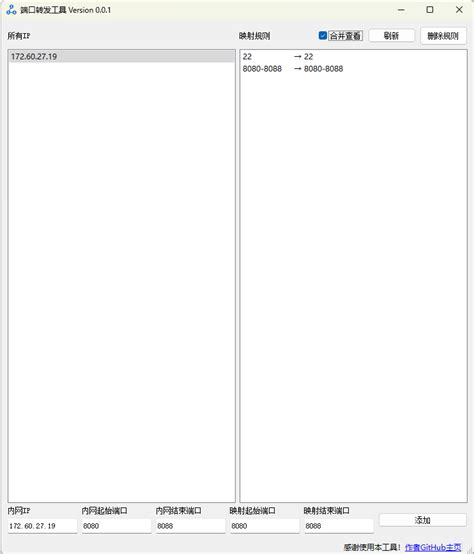 GitHub LSH Proxy Tools Windows Proxy Tools Based On Netsh