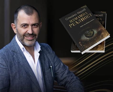 Новото познание Пътуване във времето Факт или Facebook